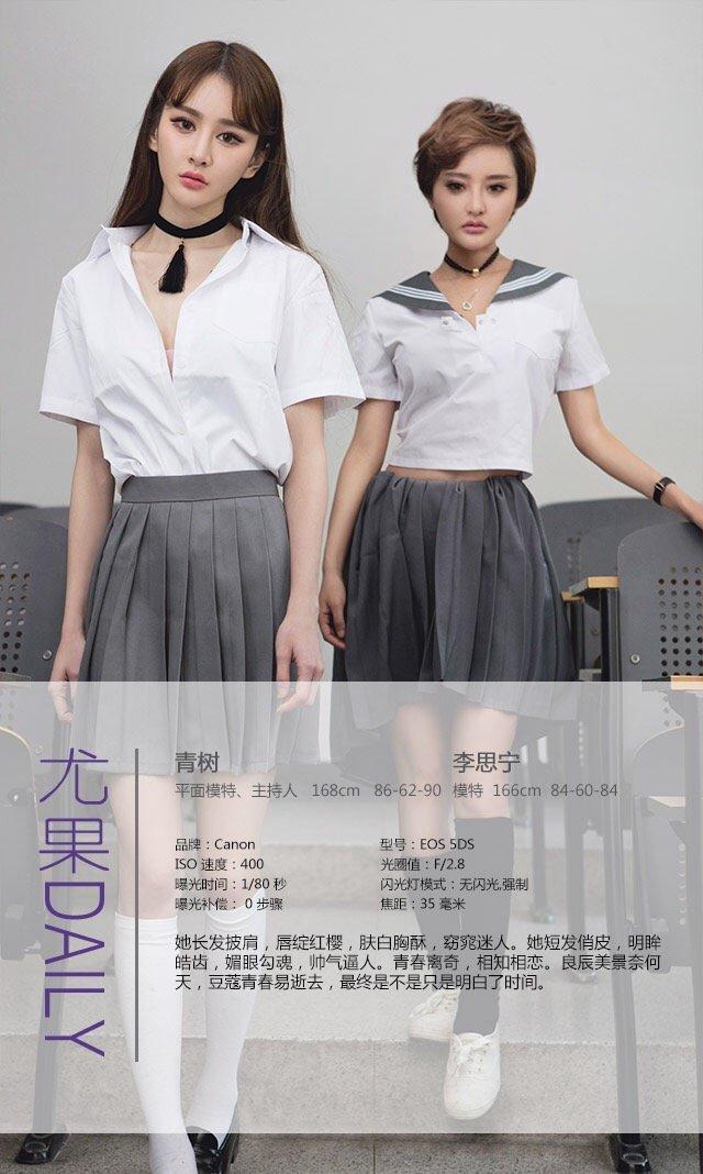 pljj｜Cheryl青树、李思宁 VOL.309 青柠之恋 - pljj